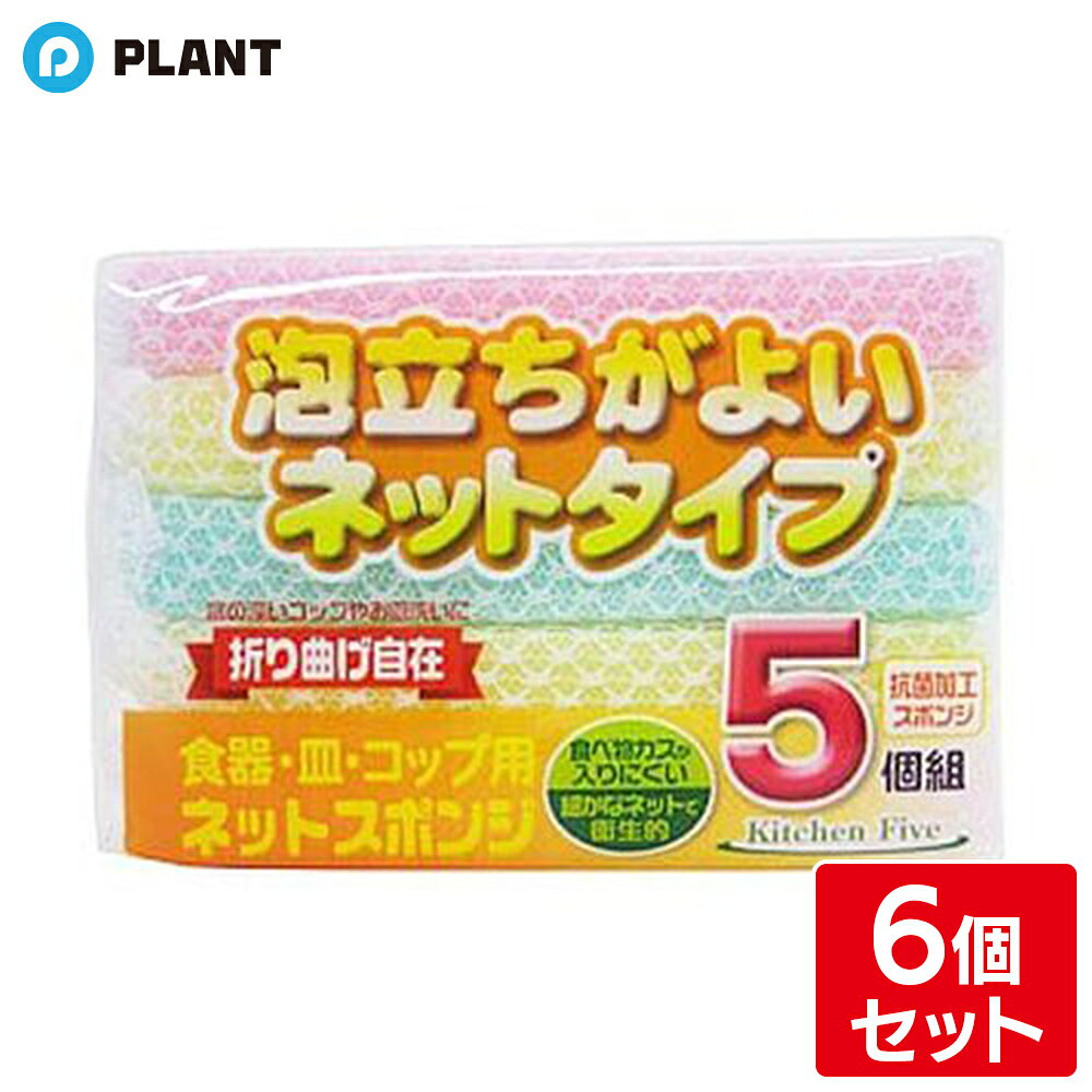 商品詳細 ●洗剤含みの良いスポンジを丈夫なネットで包んだ泡立ちの良いクリーナー。 ●スリムタイプなので。底の深いコップなどの底の深い容器も洗いやすく、皿や茶碗も挟み洗いできます。 ●泡立ち、泡含みはよく、ソフトですので、プラスチックやガラス...