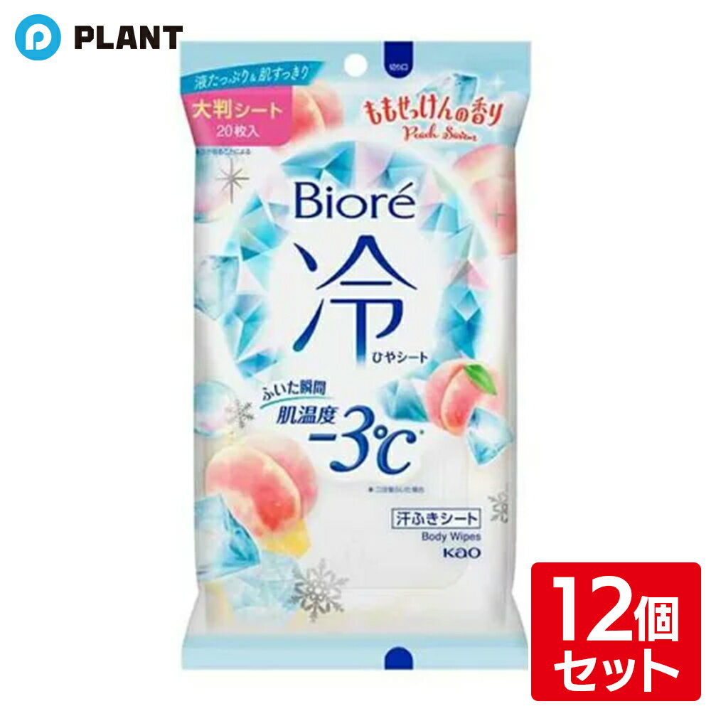 商品詳細 ●1枚で全身まるごとひんやり！ふいた瞬間、肌温度－3℃（※）の汗ふきシート。 ●冷却ウォーターたっぷりひたひたで、ふいた瞬間から熱を逃がします。 ●メントール配合で肌すっきり爽快！ ●やぶれにくい厚手の大判シート。 ●ベタつく汗・...
