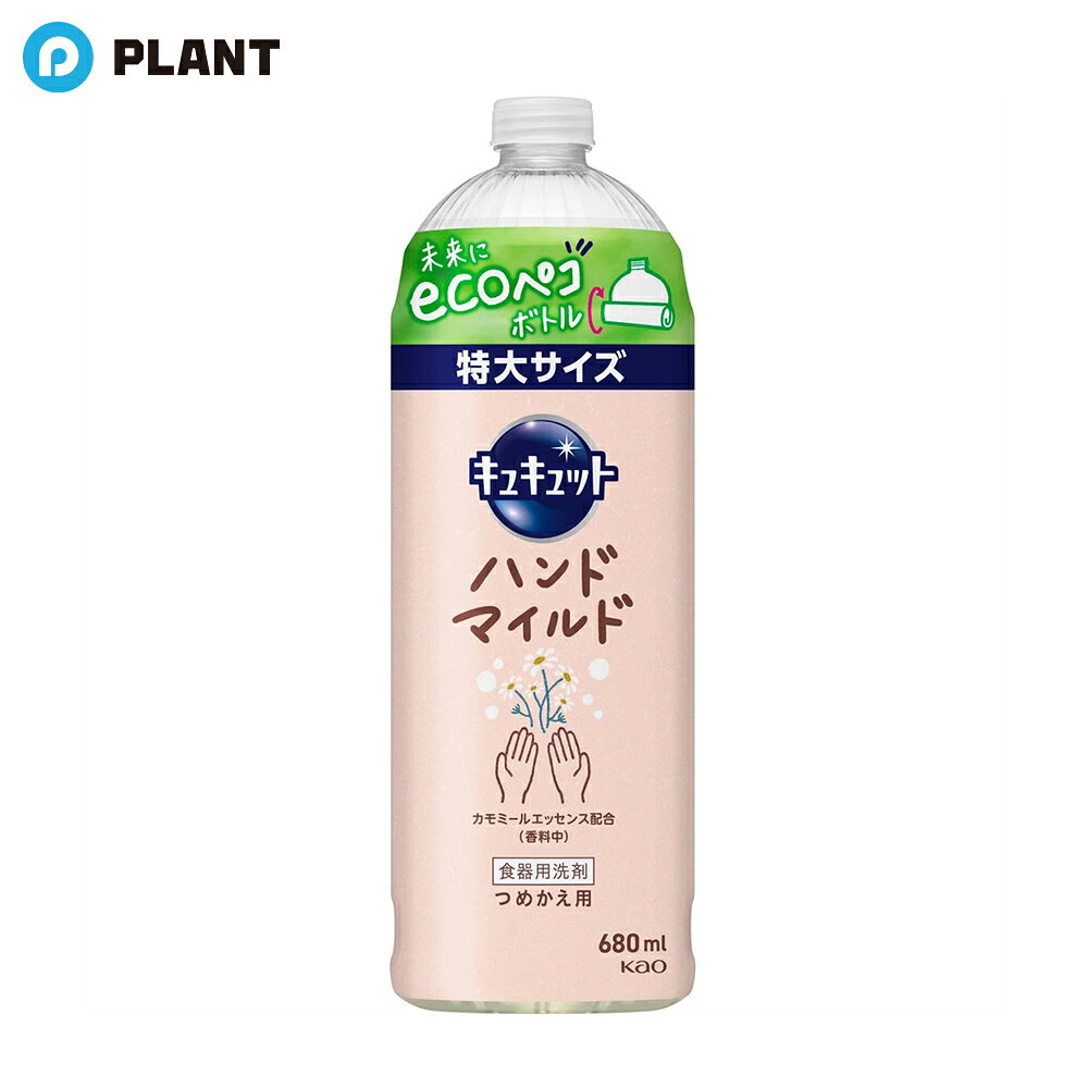 商品詳細 ●キュッと洗えて手にやさしい。スキンケア発想の食器用洗剤です。 ●食器洗い中の手肌をいたわりたい人に向けた、うるおいキープ処方。 ●油汚れにも強く、一度にキュキュッと落とします。カモミールの香り。 ●カモミールエッセンス配合。 ●...