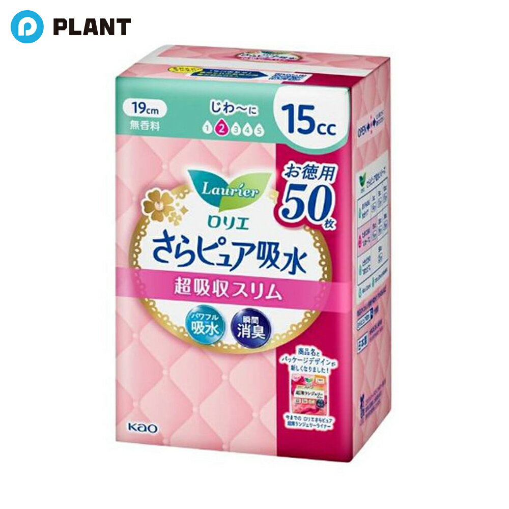 商品詳細 ●もしもの時に、「女性のおまもり」さらピュア吸水から、しっかり吸収！頼れる超吸収スリム ●薄型1.6mmつけてる感ゼロへ ●パワフル吸水で水分をしっかり吸引！すぐにさらさらずっとさらさら ●瞬間消臭 ●ムレにくい全面通気性シート ...