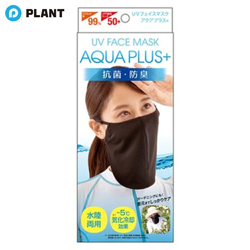 商品詳細 抗菌・防臭加工をプラス。 気化冷却効果で汗をかけばかくほど涼感アップ。 プールや海、アウトドアでも顔から首元をしっかりケア。 耳にかけるだけなので、装着も簡単です。 ●水陸両用 塩素対応糸を採用 プールや海で使用しても色落ちや劣化...