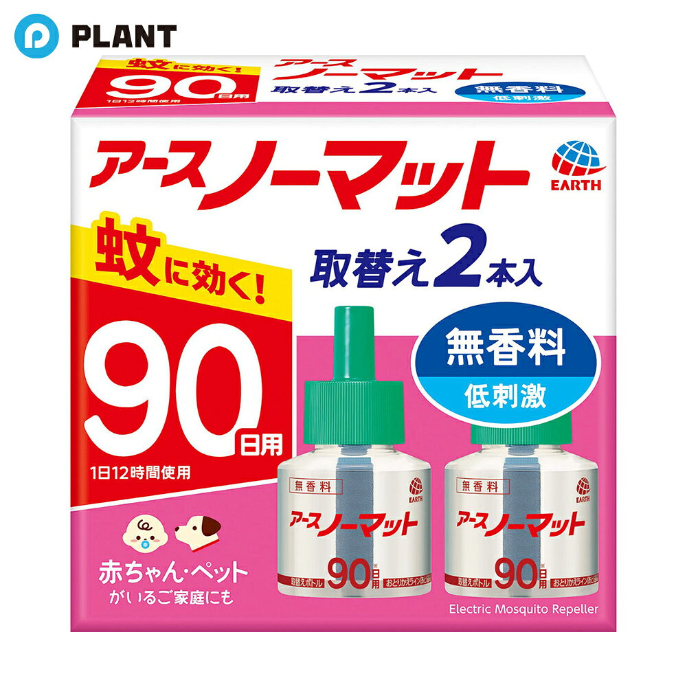 商品説明 ●使い始めから終わりまで、安定した効きめで優れた蚊の殺虫効果がボトル1本で3ヵ月間持続します。(1本：1日12時間使用、延べ約1080時間) ●目・はな・のどに刺激の少ない、低刺激・無香料の液体蚊取りです。 ●ボトルを器具にセット...