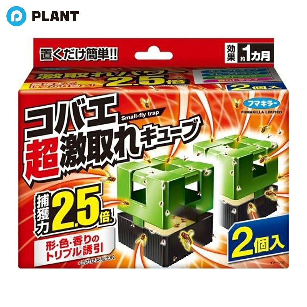 商品説明 置くだけカンタン、コバエ退治！ ●コバエを視覚的に誘引するキューブ型。 ●コバエが好む緑と黒のツートンカラー。 ●コバエの好きな酢と酒にアミノ調味料を加えた特選誘引剤で強力誘引。 主な成分 ジノテフラン(ネオニコチノイド系殺虫剤)...