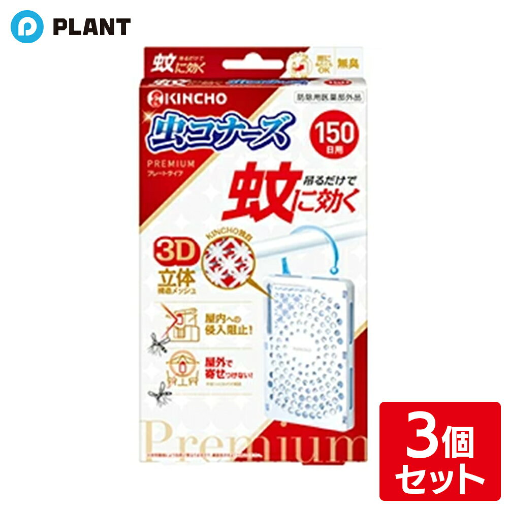 商品説明 ■メッシュの中に薬剤が練り込んであり、約366日間効果を発揮、屋内へのイヤな虫の侵入を防ぐためにご使用ください。 ■電気、電池式ではありませんので、お手軽にご使用できます。 ■雨に濡れても薬剤の揮散には影響しませんので、屋外でもご...