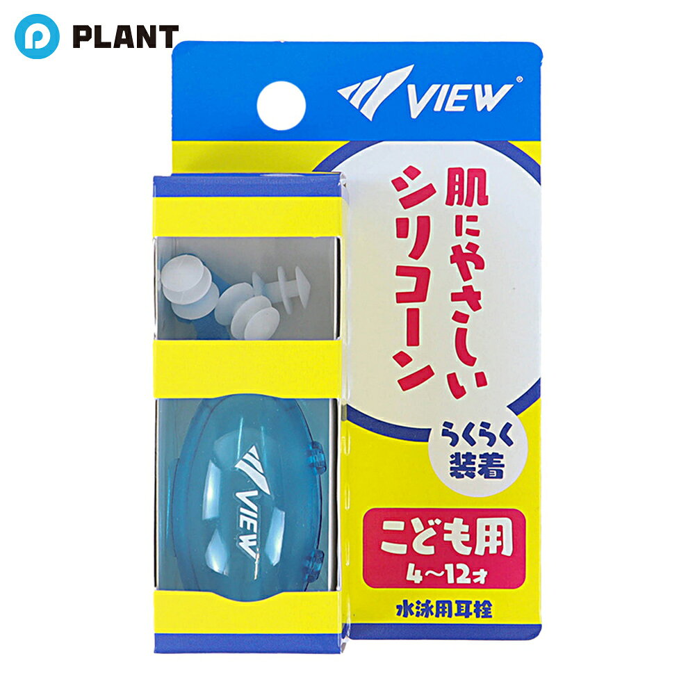 商品詳細 肌に優しいシリコーン製のヒモで結べる子ども用耳栓。やわらかいので装着もらくらく。 仕様 BL（ブルー／3個入り） タイプ:シリコーン 生産国:日本 JAN 4983608167596