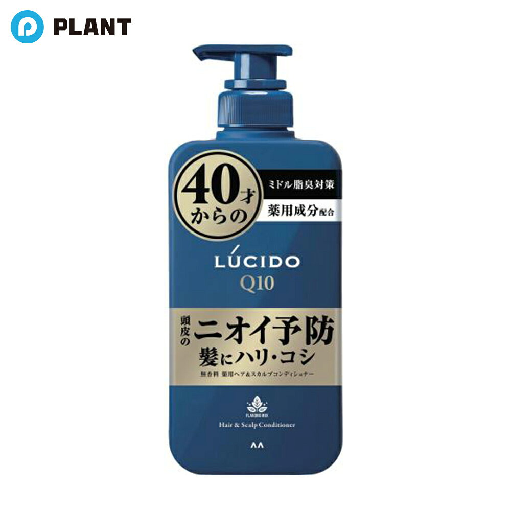 商品詳細 ●40才からのニオイケア。頭皮にうるおい与え、ニオイ発生を防ぐ薬用コンディショナー 効能 効果 毛髪・頭皮の汗臭を防ぐ ふけ・かゆみを防ぐ 毛髪・頭皮を健やかに保つ 成分 有効成分：グリチルリチン酸ジカリウム その他成分：精製水、...