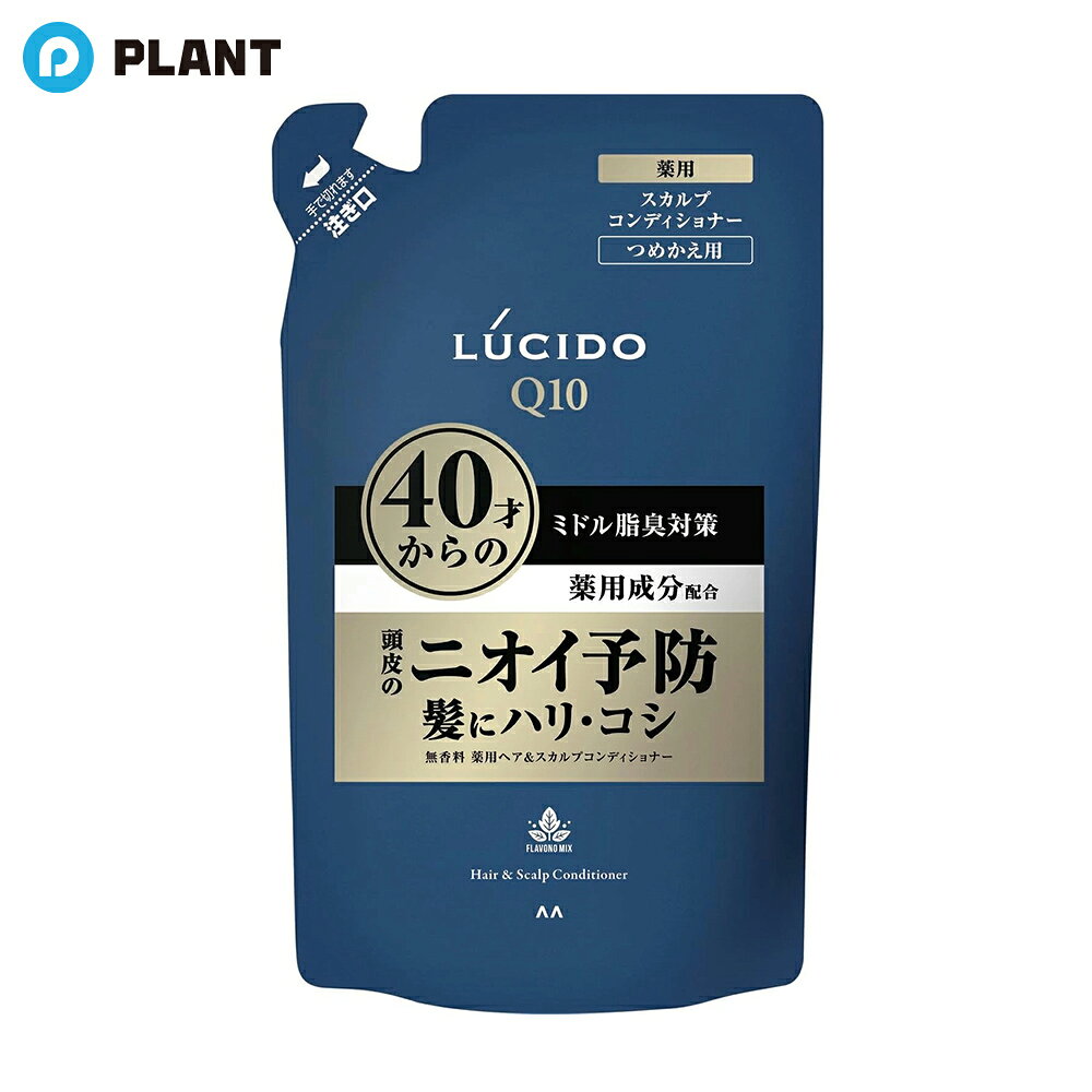 商品詳細 ●40才からのニオイケア。頭皮にうるおい与え、ニオイ発生を防ぐ薬用コンディショナー 成分 有効成分：グリチルリチン酸ジカリウム その他成分：精製水、ジプロピレングリコール、ステアリルアルコール、エタノール、塩化アルキルトリメチルア...