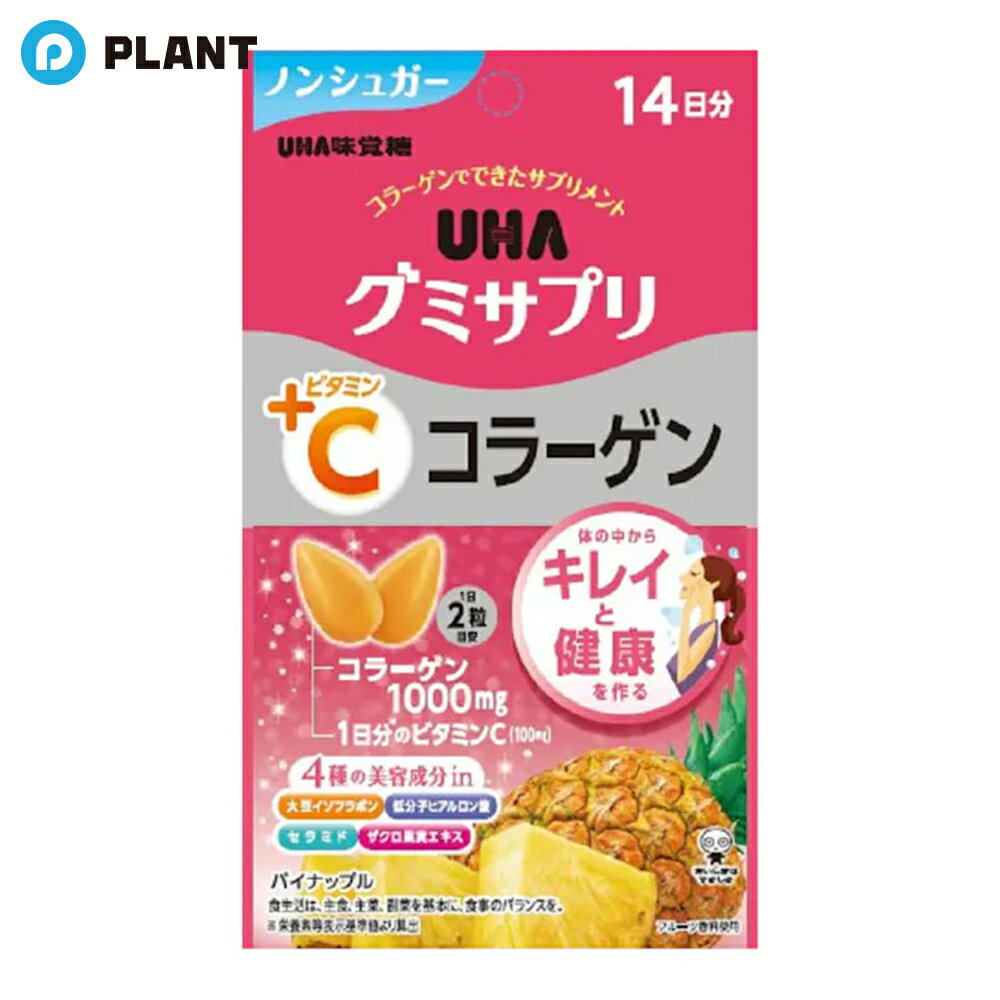 商品詳細 ノンシュガー基材を採用し、グミ基材の価値を高めました。 サプリメントの需要に合わせ、高機能な成分を配合しています。 2粒で1000mgのコラーゲンと1日分のビタミンC（100mg） こんな方におすすめ：キレイと健康意識の高い方　食...