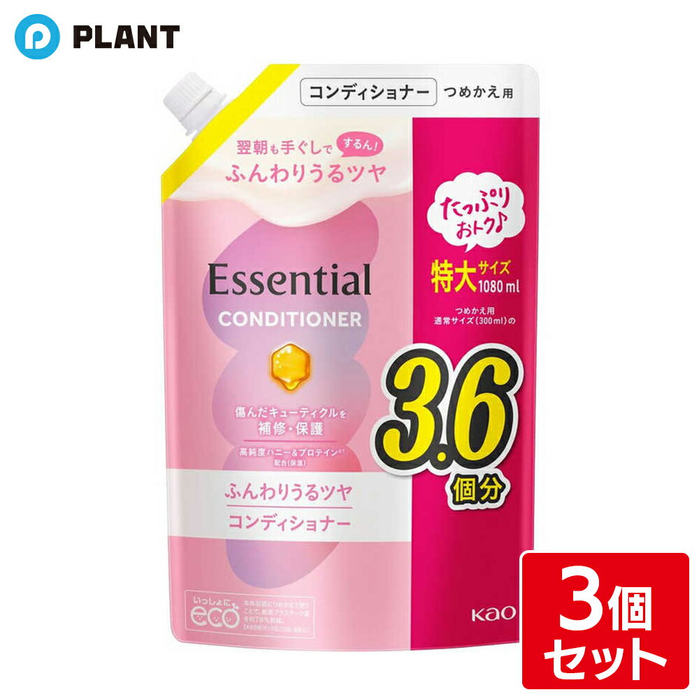 商品詳細 ●たっぷり特大サイズ1080ml ●つめかえ用通常サイズ(300ml)の3.6個分 ●からまりやすく、整えにくい髪に ●毛先までふんわりうるツヤ髪へ ●毎日洗うたび、傷んだ髪もダメージ補修 ●翌朝も手ぐしでするん！とあつかいやすい...