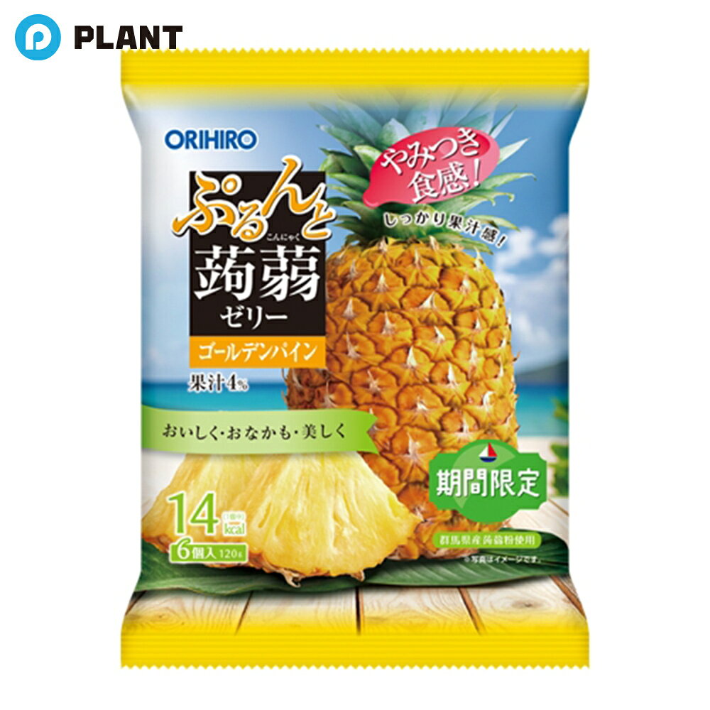 商品詳細 ゴールデンパイン果汁 4%使用。果汁感たっぷりの美味しく手軽なプチサイズの蒟蒻ゼリーです。吸い込み防止形態で、どなたでも安心してお召し上がりいただけます。小腹がすいた時の手軽なおやつとしておすすめです。 原材料 果糖ぶどう糖液糖（...