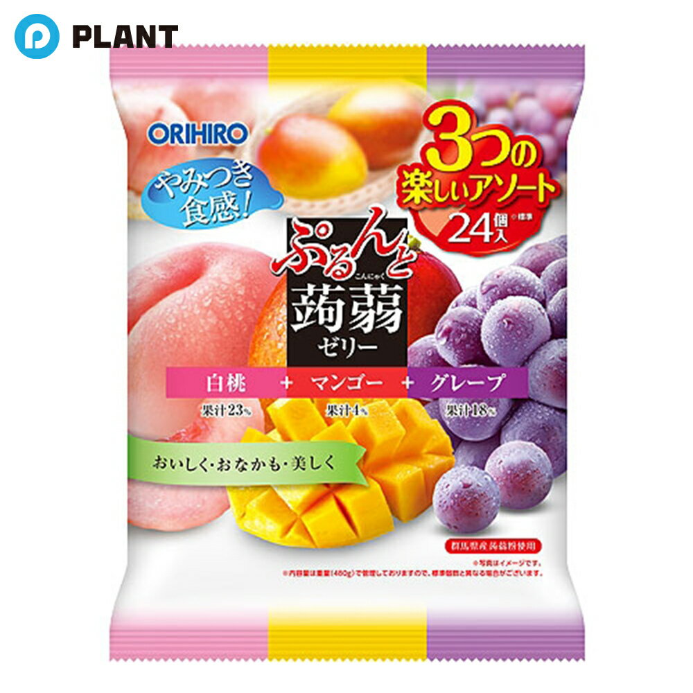 商品詳細 果汁感たっぷりの美味しく手軽なプチサイズの蒟蒻ゼリーです。 白桃、マンゴー、グレープの3種類の味が楽しめるお得な大容量24個入り（標準※）。 吸い込み防止形態で、どなたでもお手軽にお召し上がり頂けます。 小腹がすいた時の手軽なおや...