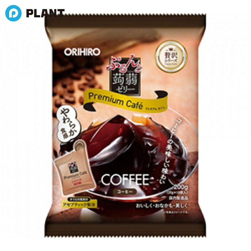 商品詳細 素材の味わいがより感じやすくなるよう、やわらか食感にリニューアル！ 独自のアセプティック製法※により、コーヒーの美味しさと香りをそのままゼリーにしたプレミアムな蒟蒻デザートです。食べやすい安心タイプ形態で、ほっと一息つきたい時、手...