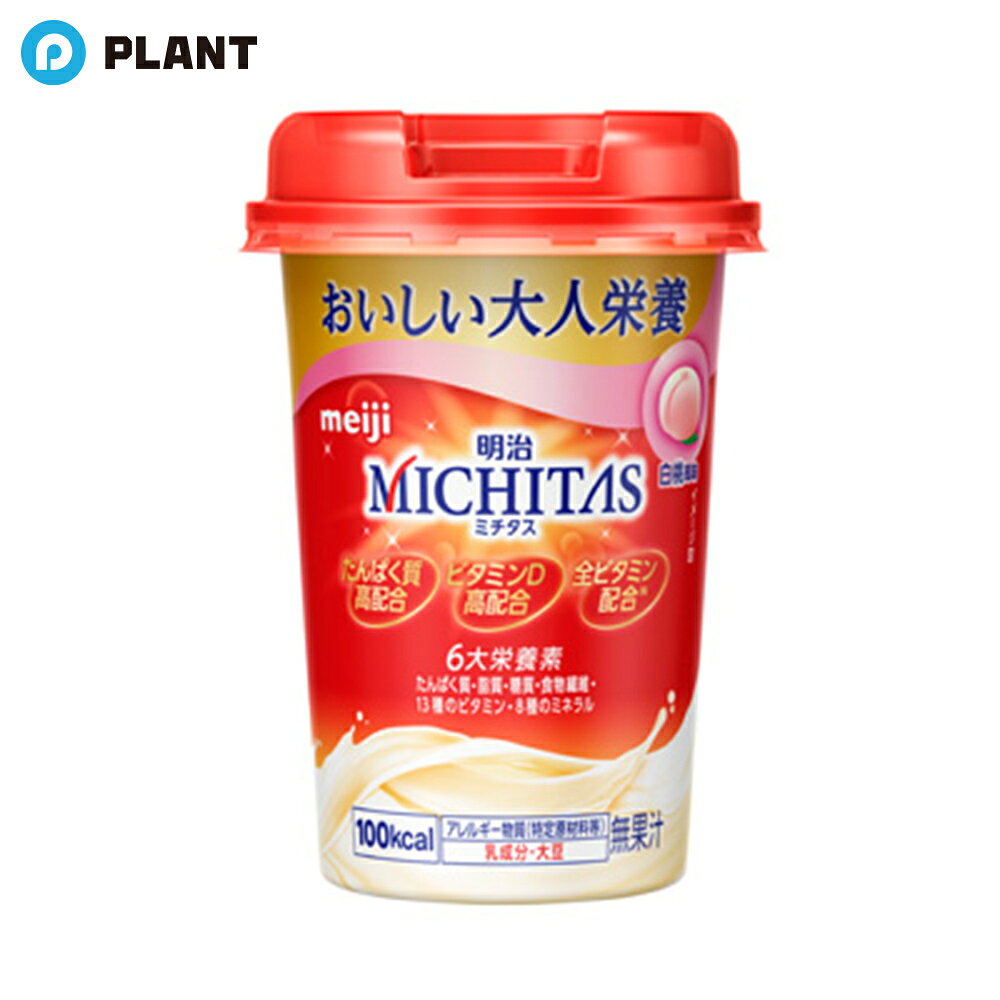 商品詳細 ・6大栄養素（たんぱく質、脂質、糖質、食物繊維、12種のビタミン、8種のミネラル）を配合。 ・からだづくりに必要なたんぱく質を高配合※吸収性に優れたホエイたんぱく質（WPI)を使用。 ・骨の形成を助けるビタミンDを高配合。 ・糖質...