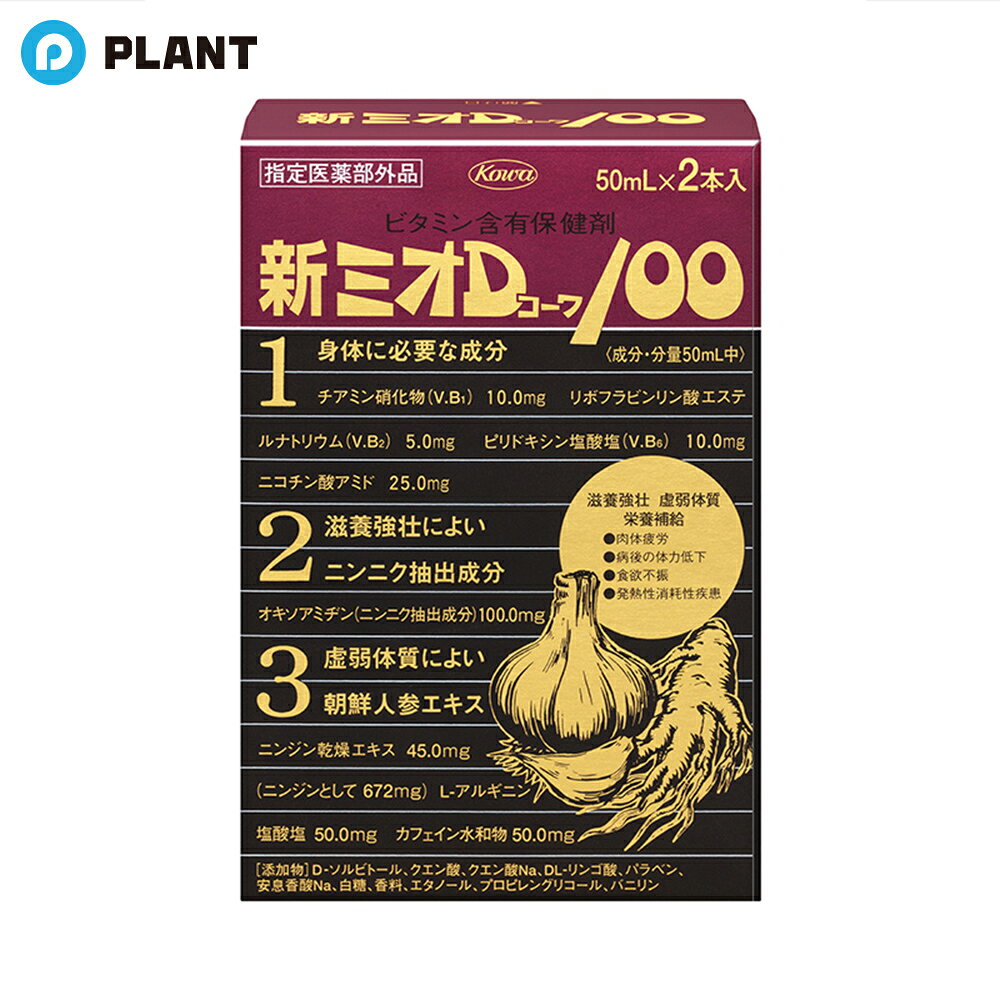 商品説明 4種類のビタミン、2種類の生薬、塩酸アルギニン、カフェインを配合した栄養ドリンクです。滋養強壮、肉体疲労・発熱性消耗疾患などの栄養補給に。 成分 50mL中 硝酸チアミン(V.B1) 10.0mg リン酸リボフラビンナトリウム(V...