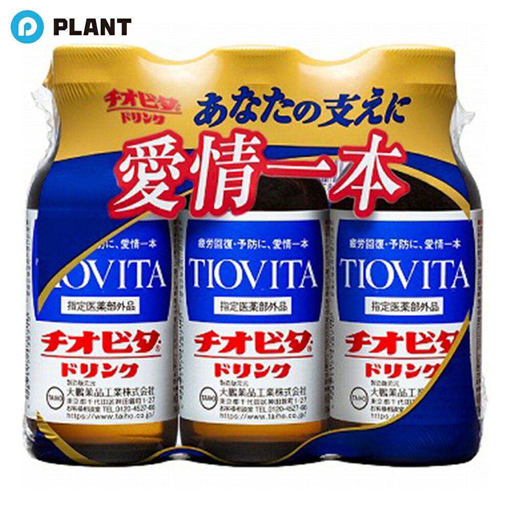 商品説明 タウリン、ビタミン、塩化カルニチン配合の栄養補助飲料です。 体力消耗時に減少するビタミンB1など、ビタミンB群の補給にご利用ください。 成分 1本(100mL)中　成分　分量 アミノエチルスルホン酸(タウリン) 1000mg イノ...