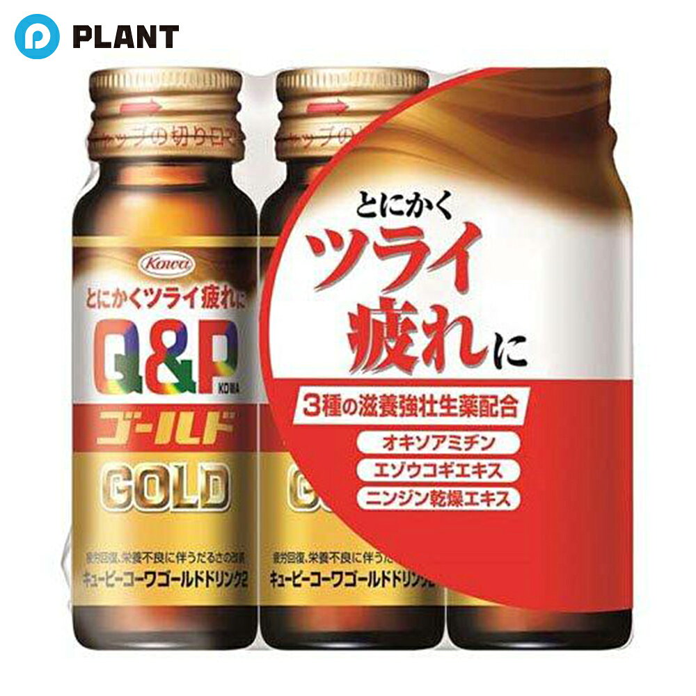 商品説明 ●医薬部外品 ●オキソアミヂン・ニンジン・エゾウコギの3種の滋養強壮生薬とビタミン類、アミノ酸由来物質を配合しツラい疲れに効く！ 成分 オキソアミヂン：100mg、エゾウコギエキス(エゾウコギとして)：30mg(600mg)、ニン...