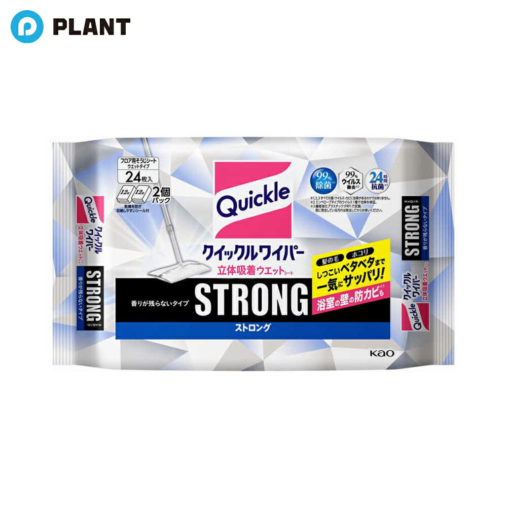 商品詳細 ●床のガンコな油汚れも一気にサッパリ！ ●掃除機をかけずに、いきなり使ってもOK！ ●99％ウイルス除去* ●99％除菌※ ●24時間抗菌※ ※すべての菌を除菌・抗菌するわけではありません *すべてのウイルスを除去するわけではあり...