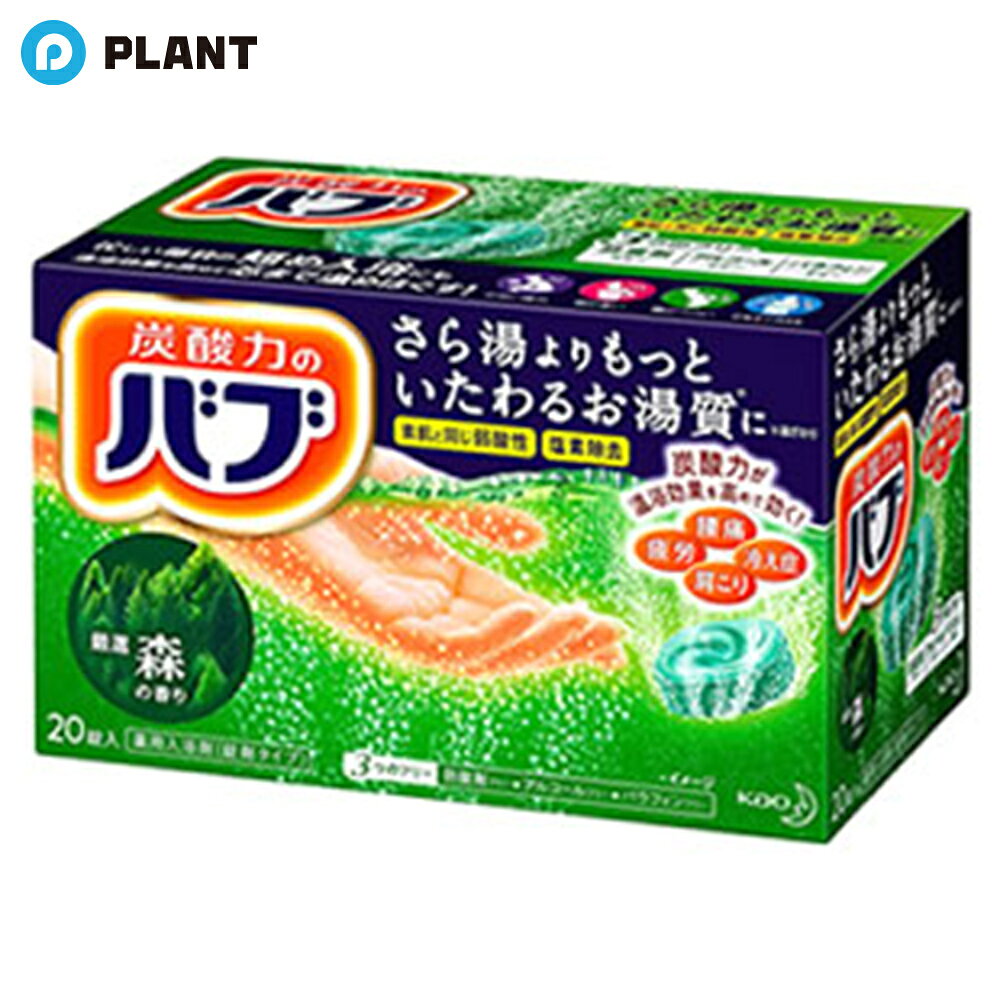 商品詳細 ●森をイメージした木々の香りでゆったりリラックスバスタイムを実現できる入浴剤です。 ●炭酸ガス効果で温浴効果が高く、入浴中も入浴後も体はポカポカ。コリや冷え性にも効果があり、疲労回復も期待できます。 ●お風呂のお湯を柔らかくしてく...