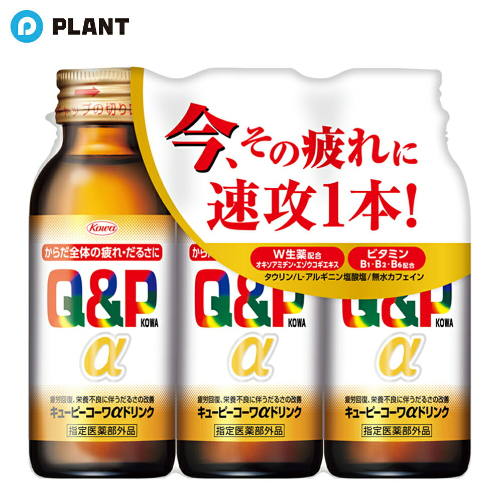 商品説明 ●Wの滋養強壮生薬 エゾウコギエキス(30mg)：すぐれた滋養強壮効果があり、疲れによく効きます。 オキソアミヂン(50mg)：同時配合されたビタミン類の吸収力をアップし、体内のエネルギー産生を促進。すぐれた滋養強壮効果があります...
