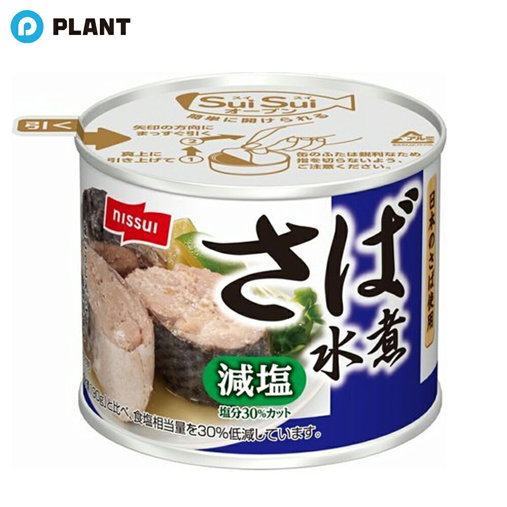 商品説明 国内水揚げのさば原料使用。天日塩と塩こうじを使用し、素材の味を引き立てた自然の旨みを味わえます。 原材料 さば(国産)、塩こうじ、食塩 栄養成分 1缶(190g)当たり エネルギー：142〜557kcal、たんぱく質：27.0g、...