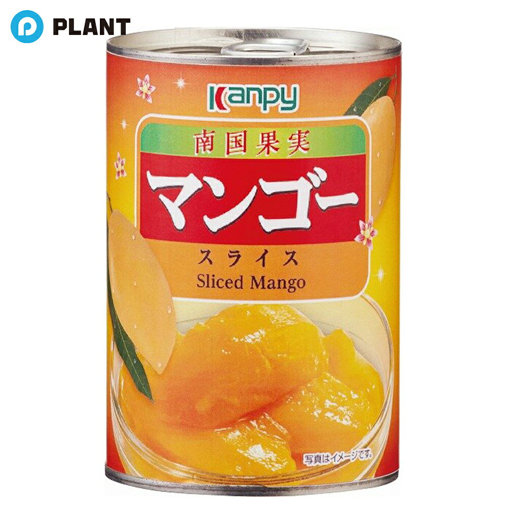 商品説明 南国育ちで甘味のあるマンゴーをライトシロップで仕上げました。マンゴーそのもののうまみをお楽しみください。 原材料 マンゴー、砂糖、酸味料 JAN 4901401010192 広告文責 株式会社PLANT 050-1751-6778