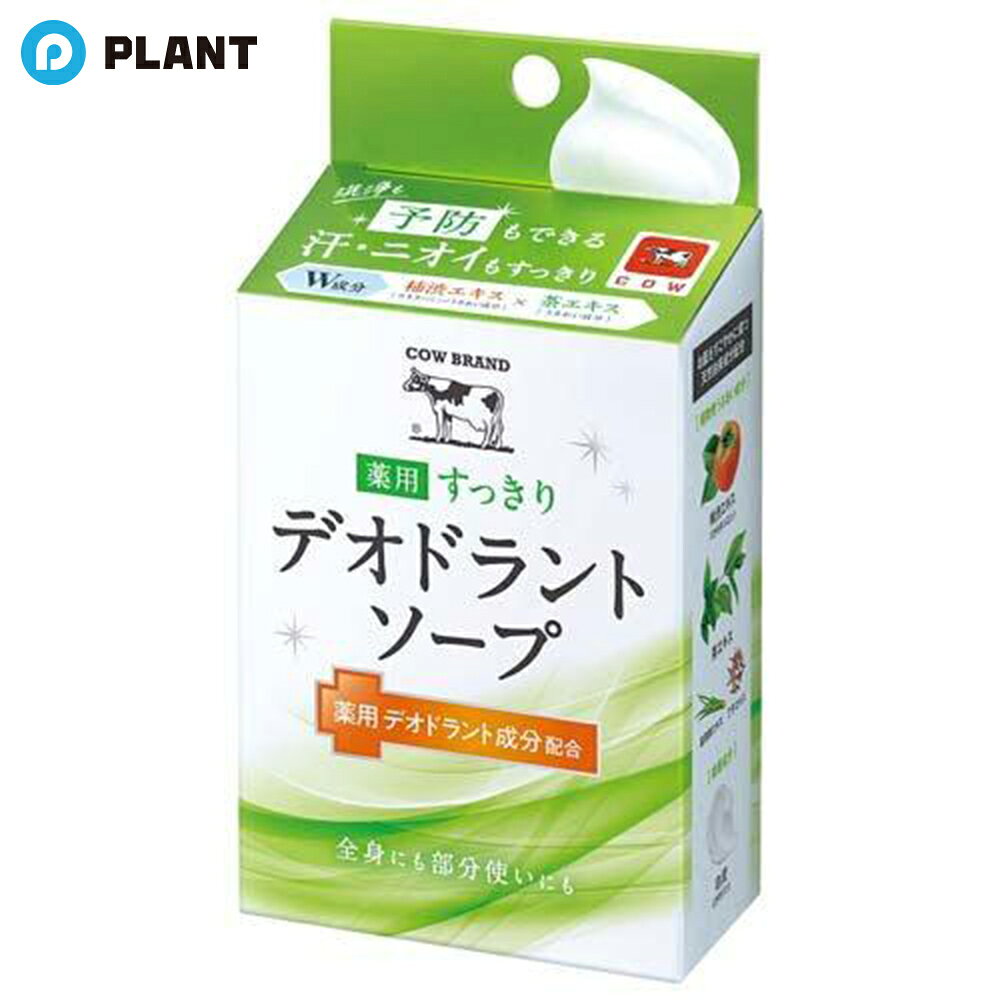 商品詳細 ●気になる汗や体のニオイすっきり。嫌なニオイを抑えて、お肌のうるおいは守ります。 ●ニオイの原因となる汗や汚れをすっきり落として、洗い上がりさっぱり。薬用デオドラント成分配合で、気になる汗や体のニオイを防ぎます。 ●殺菌成分：イソ...