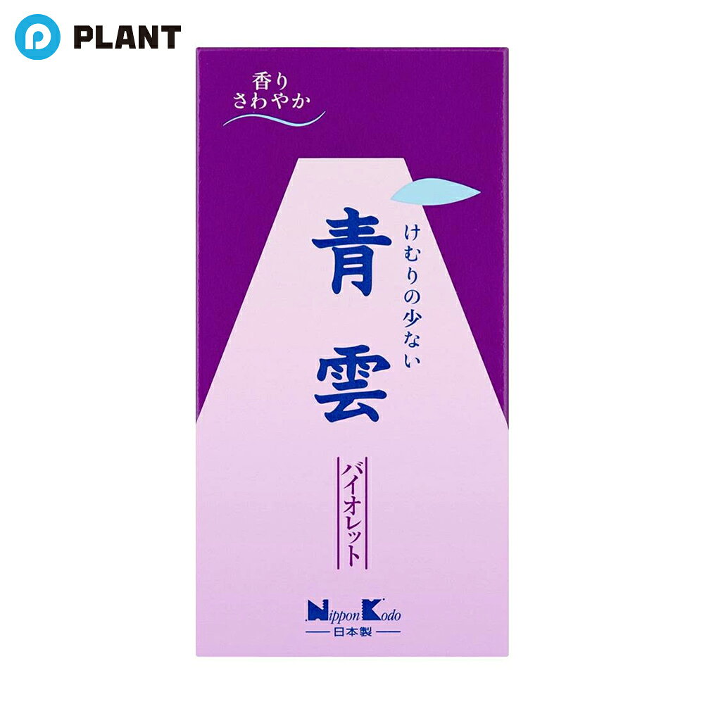 商品詳細 ●澄みきった大空に「しあわせの青い雲」をいただく富士山のパッケージと、さわやかなソフトフローラルの香りで親しまれた、煙の少ないお線香です。 ●品質と香りにこだわった「日本製」です。 仕様 ・原料：椨(タブ)の樹皮、白檀、炭 ・本体...