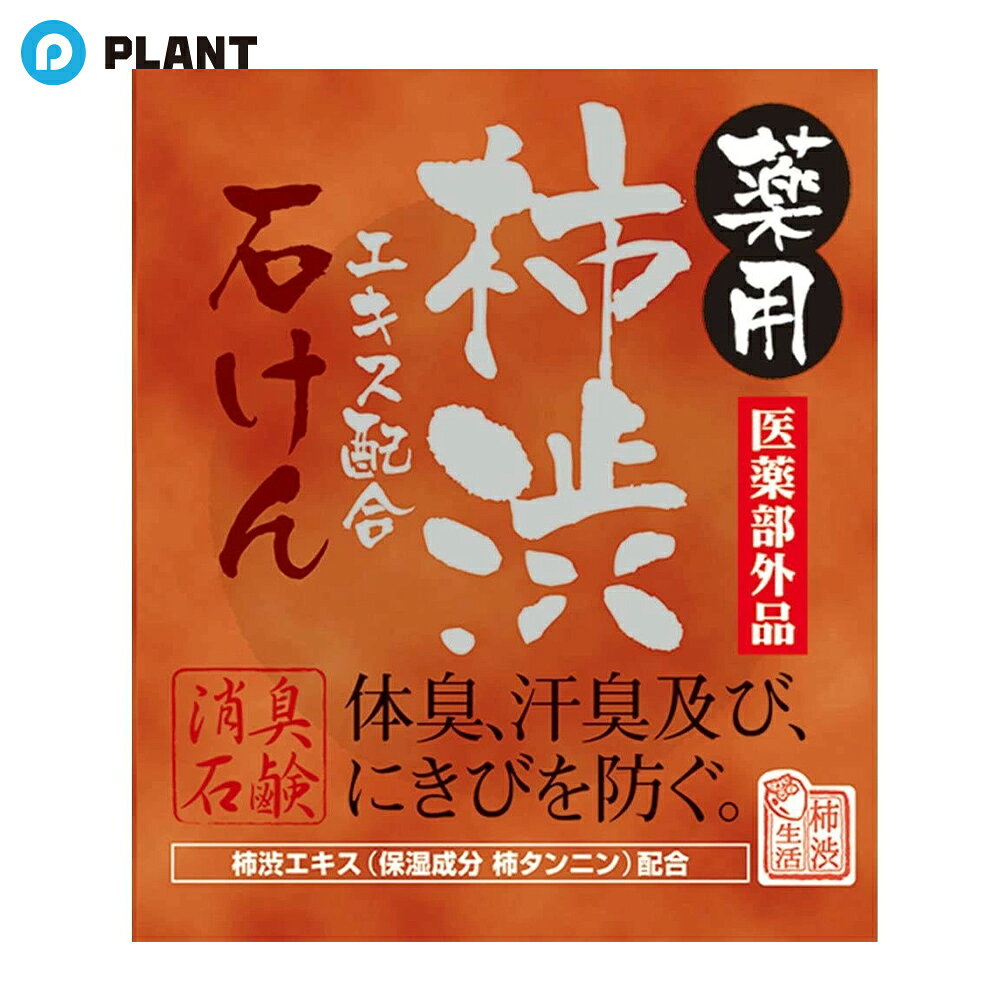 商品詳細 ●体臭・汗臭及びにきびを防ぐ ●皮膚の清浄・殺菌・消毒 ●体臭・汗臭の気になる方に ●体臭、汗臭の原因となる細菌の増殖を防ぎます。 ●ジムやプールの後や手、足、わきの下などの場所を含む全身の洗浄殺菌に適しています。 ●にきび予防に...