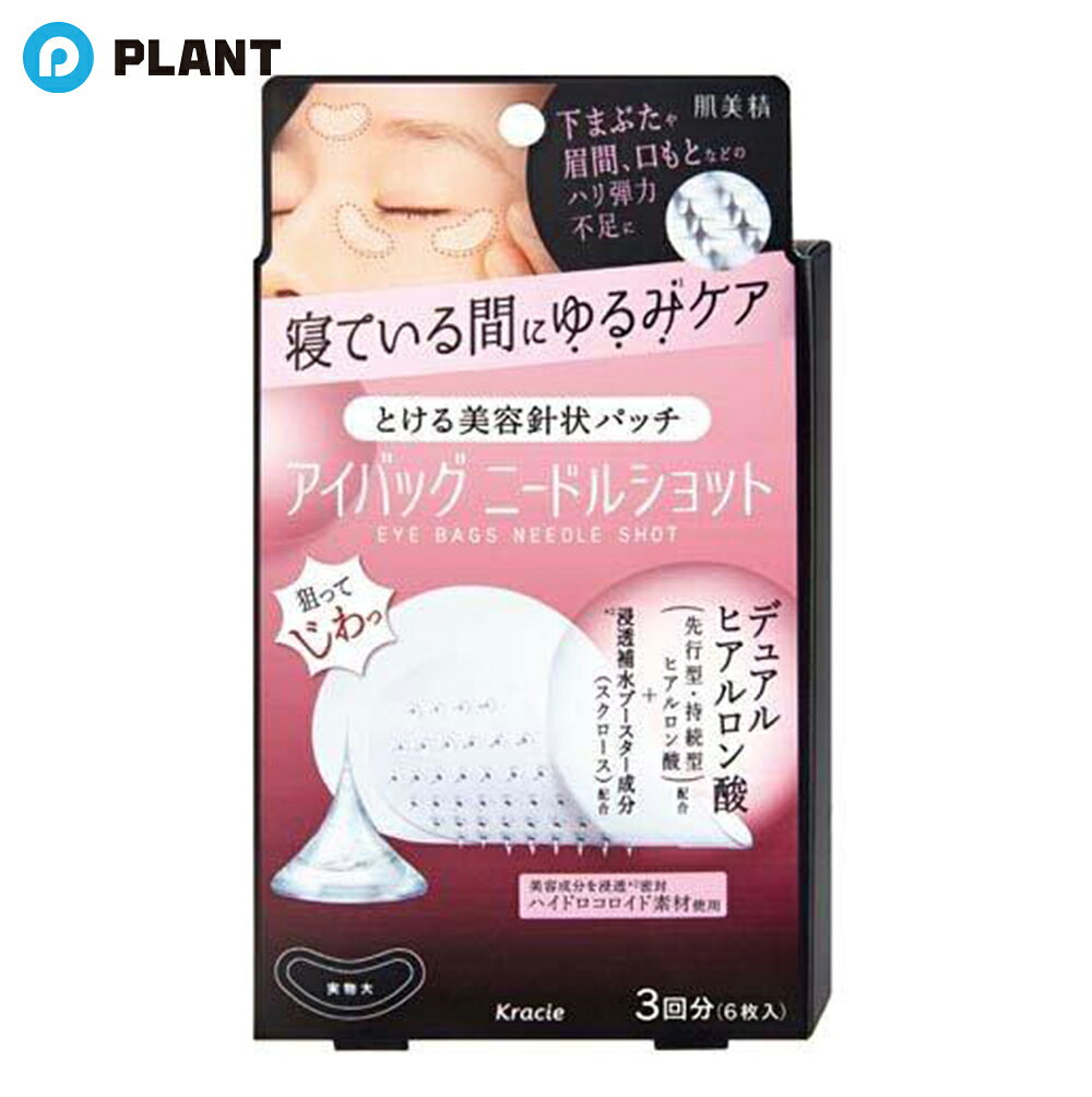 商品詳細 ・狙いを定めたポイント使いで寝ている間に目の下のゆるみケア。 ・狭い部分にも密着し、美容成分を漏らさず押し込むハイドロコロイド素材シート採用。 ・エイジングサインの気になる眉間や口もと、こめかみなどに貼れる溶ける美容針状パッチ。 ...
