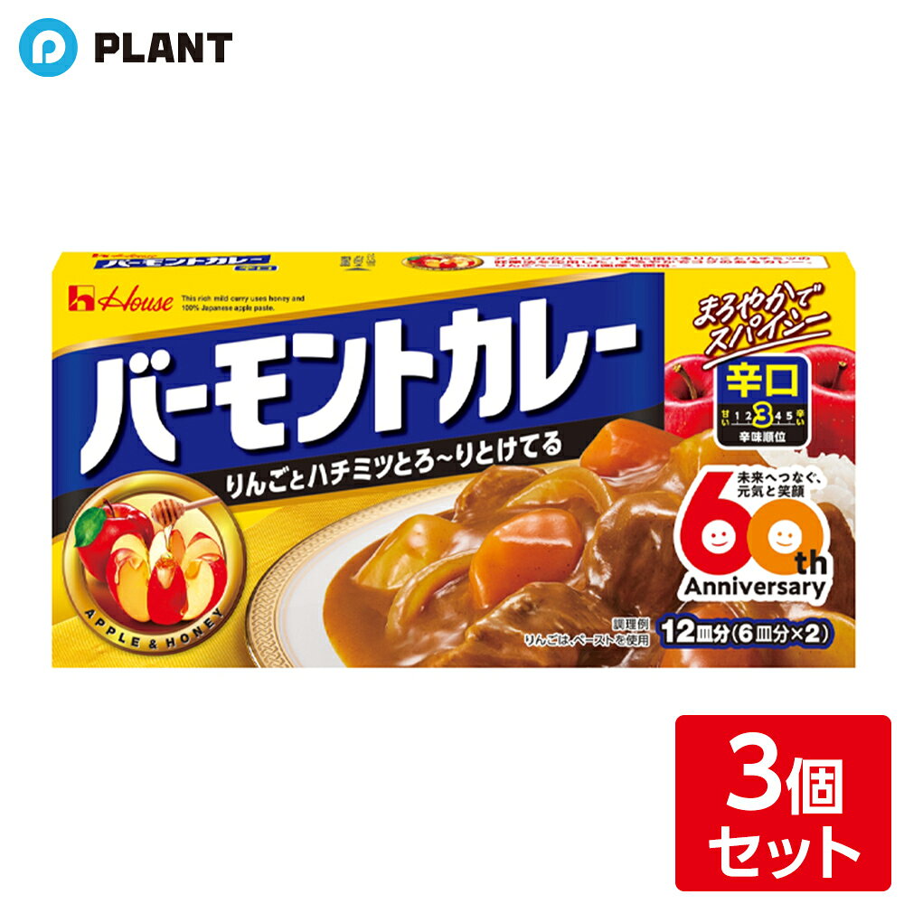 原材料 食用油脂(牛脂豚脂混合油(国内製造)、パーム油)、小麦粉、食塩、砂糖、でんぷん、カレーパウダー、脱脂大豆、トマトパウダー、香辛料、ポークエキス、粉末ソース、酵母エキス、はちみつ、バナナペースト、ガーリックパウダー、ローストオニオンパ...