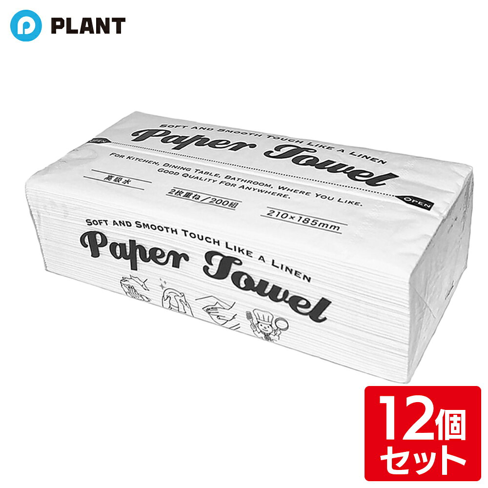 商品詳細 キッチン及びハンドタオルとしてご使用いただけます。 高吸水のソフトタイプです。 商品仕様 パッケージ：1パック200組 1シート：縦210mm×横185m 種類：2枚重ね 材質：パルプ100％ 注意：水には溶けませんので、トイレに...