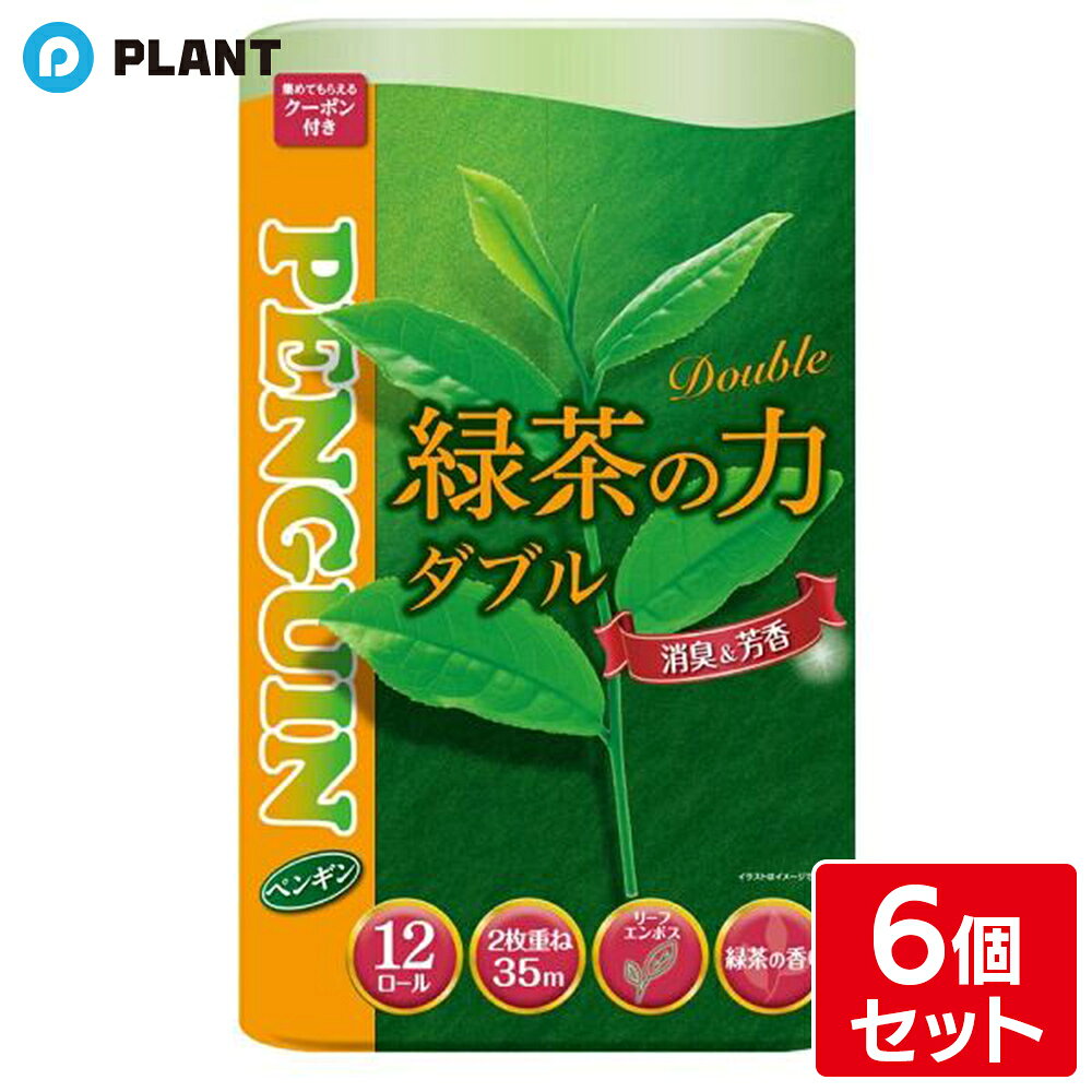 商品詳細 緑茶から抽出した天然の消臭成分「ティーフラボン」と、自然な香りをあしらいました。 素材は牛乳パックを配合。上質の再生紙100%のエコ商品です。 独自の「リーフエンボス」加工でいちだんとふっくら・ソフトな肌ざわりを実現しています。 ...