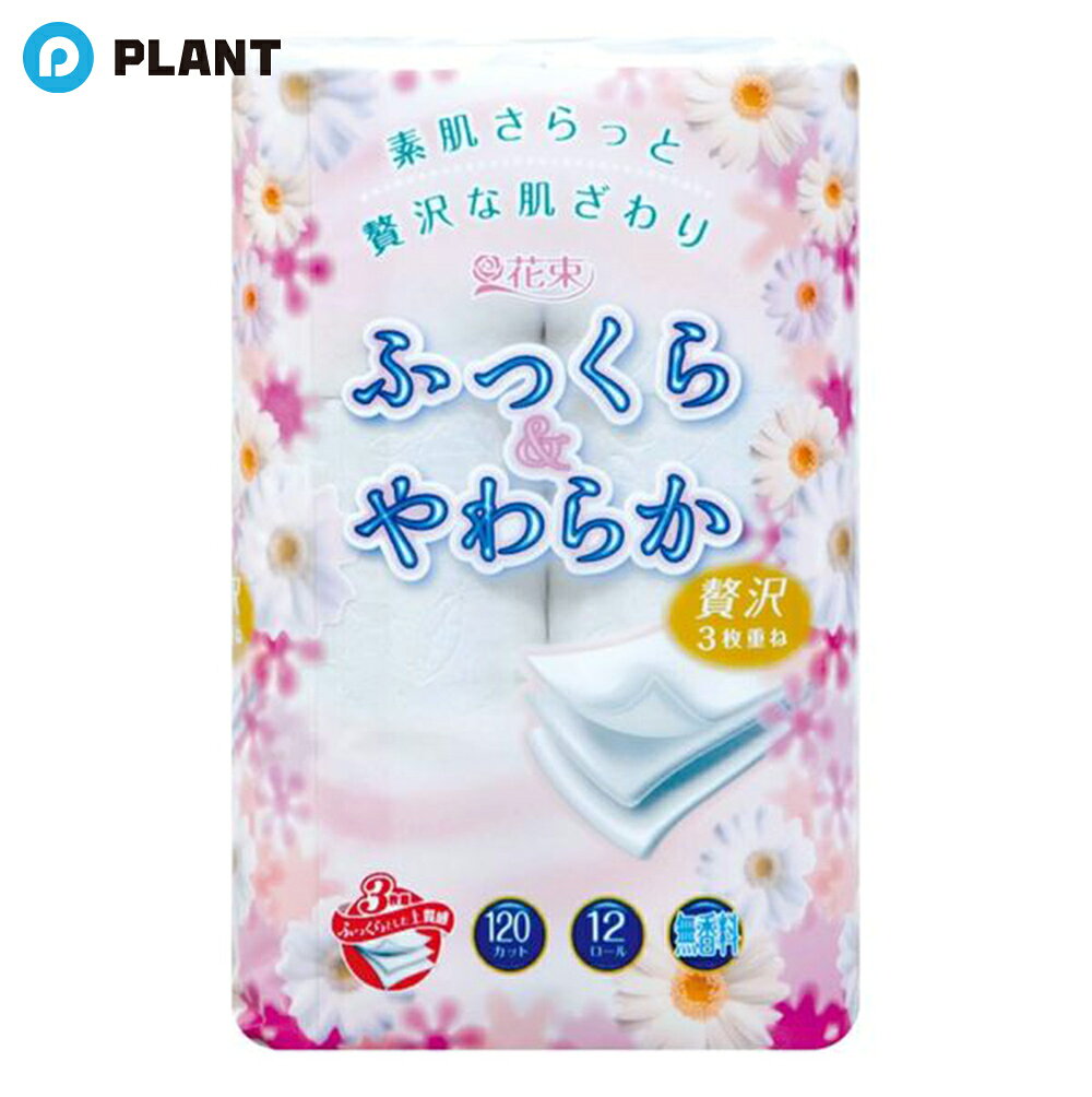 商品詳細 3枚重ねの12ロールトリプルトイレットペーパー。 素肌さらっと贅沢な肌ざわり。 しっかり厚手、水にぬれても破れにくい。 ふっくら感と上質な肌ざわりを両立。 リーフエンボス加工で上品でかわいいリーフ柄。 商品仕様 寸法： 105mm...