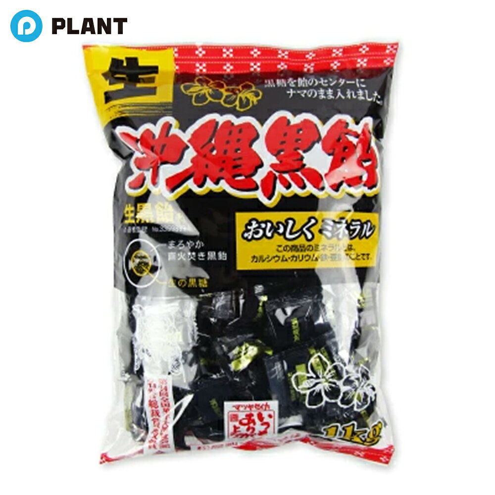 商品詳細 健康維持に高く評価されています黒砂糖をふんだんに使用し、独自の製法により作られた黒飴です。 黒飴の中央には黒砂糖をそのまま入れた2層キャンディになっています。外側でおいしく、中側でもっとおいしい2種類の食感をお楽しみください。 商...