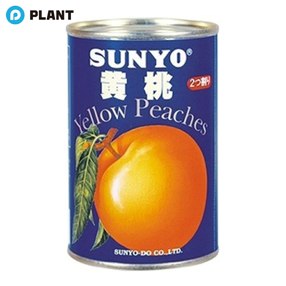 商品説明 黄桃をパックしました。 原材料 黄もも、砂糖、酸化防止剤(ビタミンC)、酸味料 JAN 4901605309474 広告文責 株式会社PLANT 050-1751-6778