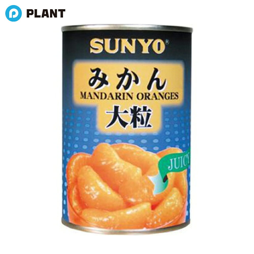 商品説明 大粒（100g当たり8粒前後）の果粒をフレッシュパックしました。 原材料 みかん、砂糖、酸味料、安定剤（メチルセルロース） 栄養成分(100gあたり) エネルギー64kcal たんぱく質0.5g 脂質0.1g 炭水化物15.5g ...