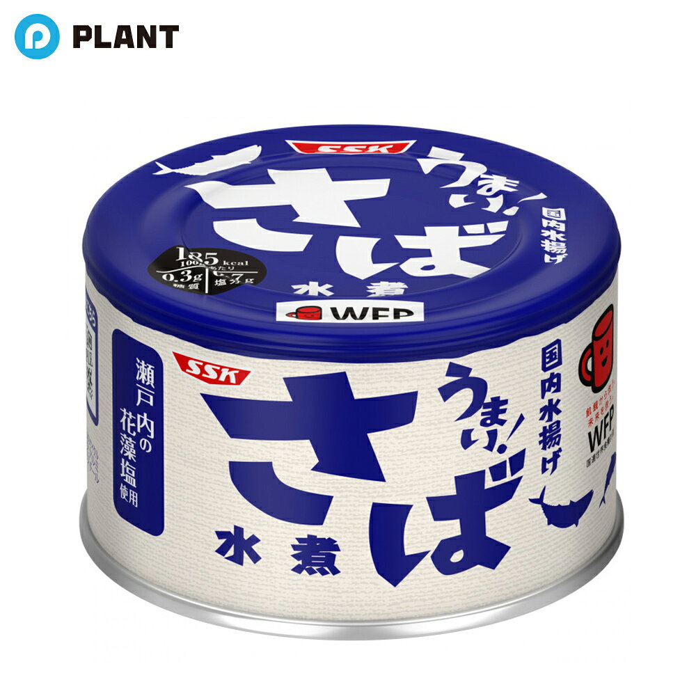 商品説明 瀬戸内の花藻塩を使用したサバ缶です。 原材料 さば（国産）、食塩、レモン果汁 栄養成分(100gあたり) エネルギー：185kcal、たんぱく質：16.2g、脂質：13.2g、炭水化物：0.3g、糖質：0.3g、食物繊維：0.0g...