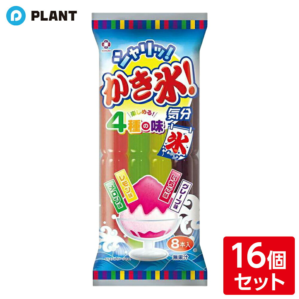 商品詳細 夏の定番！凍らせてシャリッと美味しい！ メロン、レモン、いちご、グレープの4種類の味。かき氷のような爽やかな味わいのドリンクです。 もちろん、そのまま冷やして飲んでも美味しい！ 冷凍庫にて凍らせて、中央から2つに切ってお召し上がり...