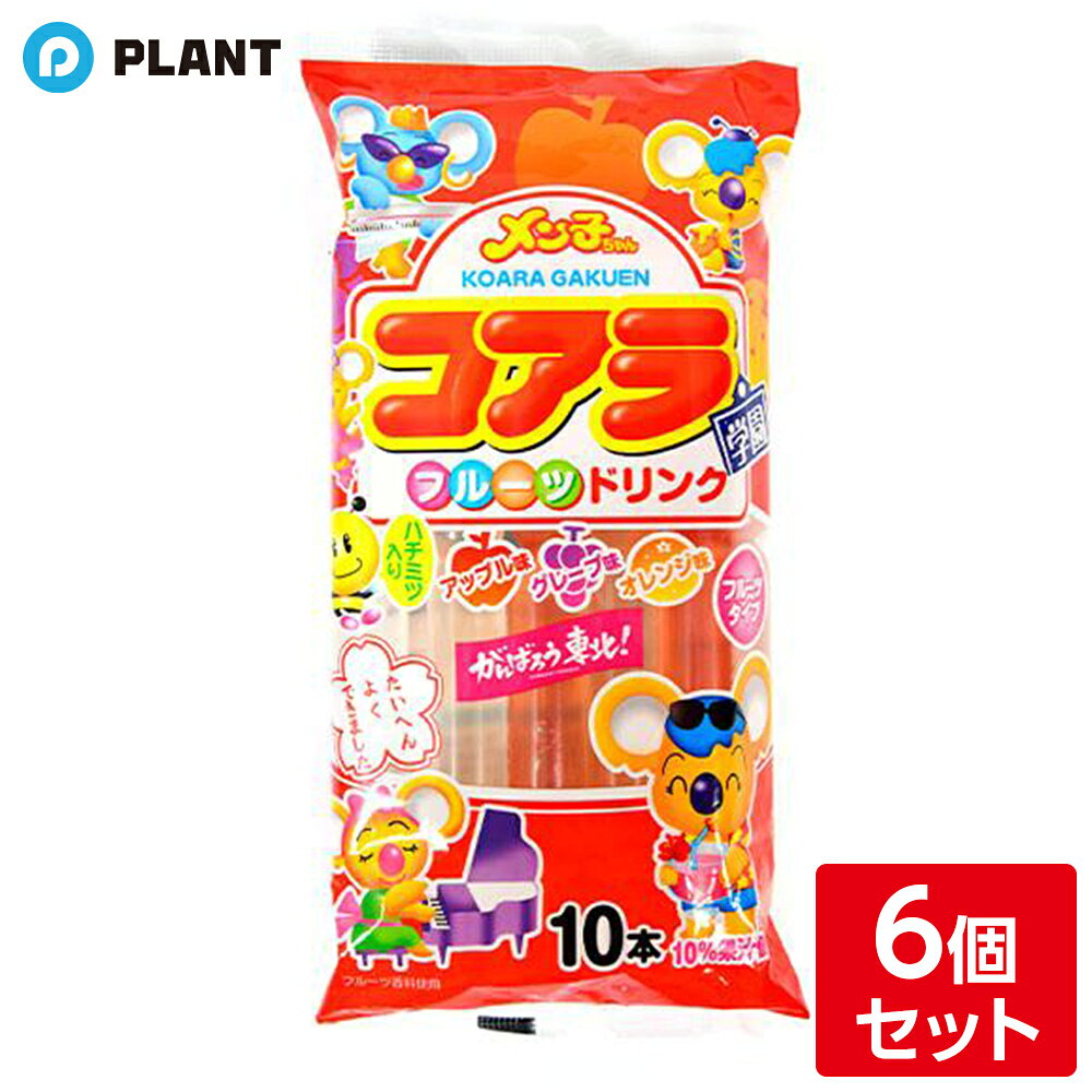 商品詳細 夏の定番と言ったらこれ！凍らせてポキッと折って食べましょう♪ 味はアップル（4本）、グレープ（4本）、オレンジ（2本）の3種類。 冷やしてドリンクとしてもお楽しみいただけます。 景品やおまけ、詰め合わせ用プレゼントとしても最適です...