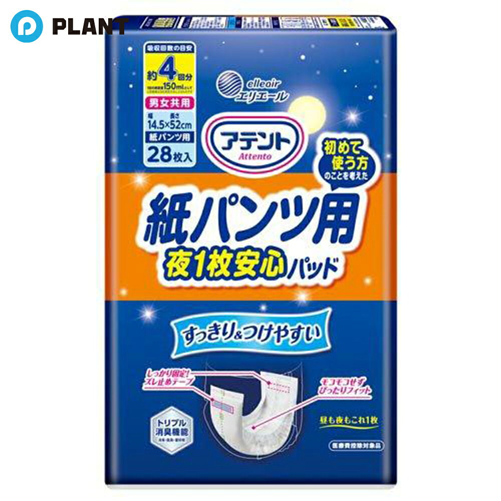 商品詳細 ●医療費控除対象品 ●すっきり＆つけやすいので初めての方も安心。 ●脚まわりすっきり形状採用で、歩くのはもちろん座ったときにもモコモコが気にならずぴったりフィット。 ●何度付け直してもしっかり固定されるズレ止めテープで細かい位置調...