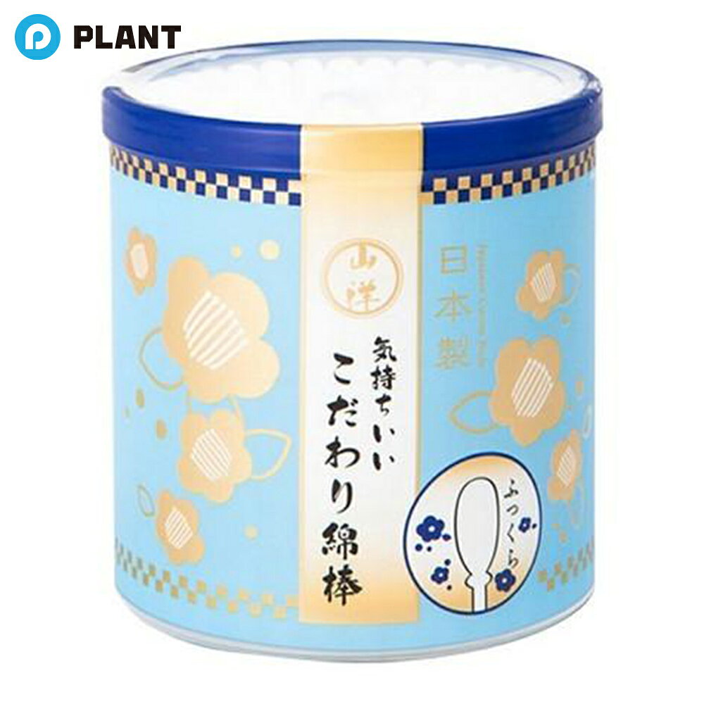商品詳細 普通の綿棒より綿球部分が大きくお風呂上りやプールの 後の耳ケアに最適な、抜群の吸水性！ 規格概要 寸法（mm）：W81×D81×H85 重量：75g 原材料 脱脂綿/紙軸/抗菌剤：キトサン（綿表面） JAN 49366130724...