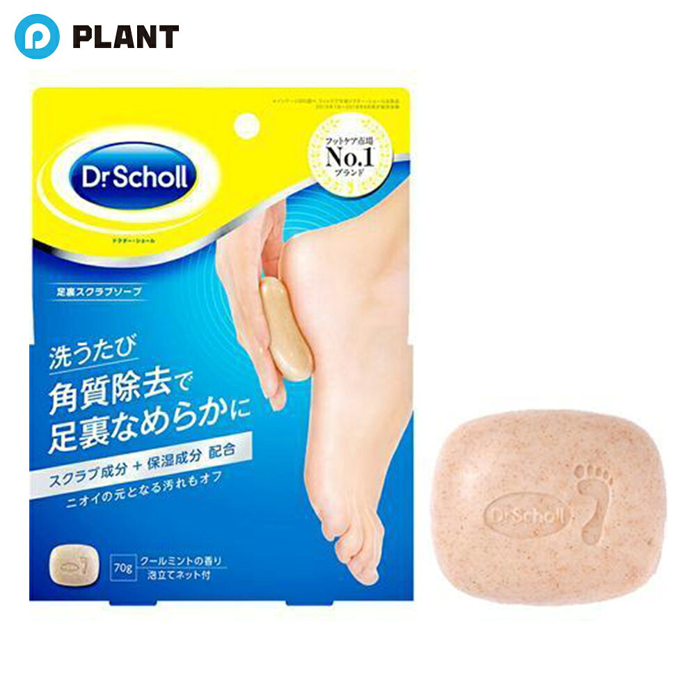 商品詳細 ●足裏スクラブソープ。洗うたび角質除去で足裏なめらかに。 ●スクラブ成分+保湿成分配合。ニオイの元となる汚れもオフ。 ●毎日のフットケアに洗うだけ簡単！洗うたび角質除去で足裏なめらかに。 ●2種のスクラブ成分「アンズ種子」「ベント...
