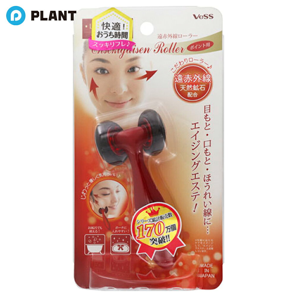 商品詳細 ●お風呂でも使える遠赤外線フェイスローラー ●遠赤効果のある天然ミネラル鉱石をローラーゴム部に配合 ●はさんで引き上げフェイスマッサージ ●お風呂で使用するとさらに効果的！ ●目もと・口もと・ほうれい線に・・・ 【使用方法】 ・使...