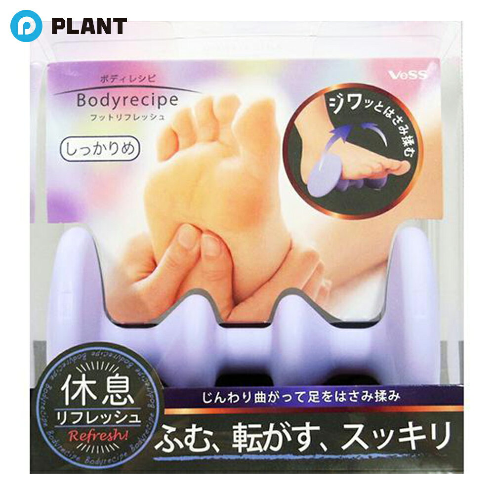 商品詳細 ●頑張り足にご褒美リフレッシュ！ ●足を前後にころころローリングするだけで足の側面をはさみ揉み！ ●足を両側から包み込む「揉み輪」と足裏をほぐす「揉み玉」が足を刺激します。 ●コロコロと転がすだけなので座ったまま使えます。 ●ハー...