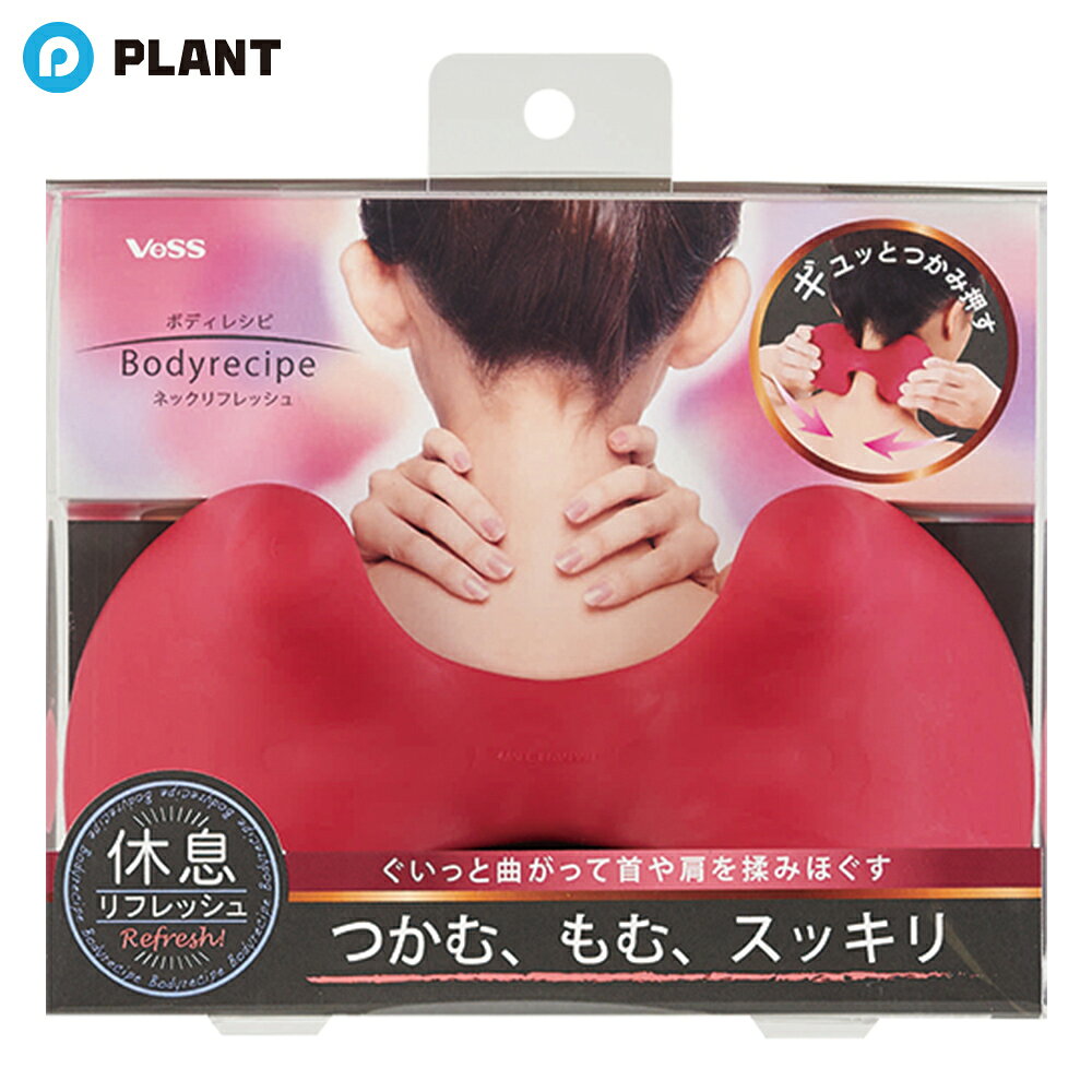商品詳細 ●頑張り首肩にごほうびリフレッッシュ。 ●ぐいっと曲がって首や肩を揉みほぐします。 ●首筋から肩にかけて4点プッシュ。 ●頭皮を揉んで引き上げリフレッシュ。 ●お風呂でも使えます。 【使用方法】 ・両手をかけるだけでギュッと揉めま...