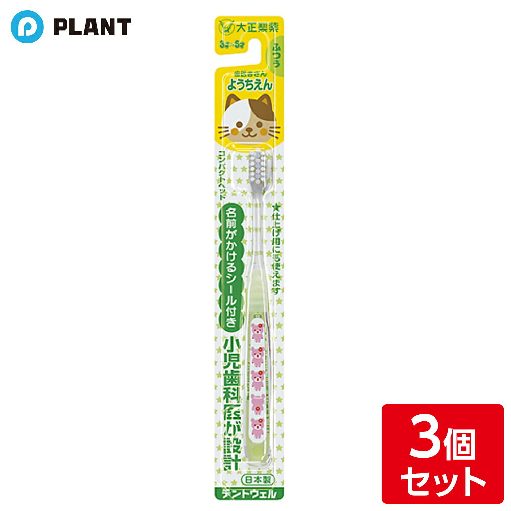 商品詳細 ◆年代にあわせた小さめヘッドの7mm植毛。 ◆お子様の小さなお口もみがきやすい細めのネックと、滑りにくいよう新たに360°エンボスストッパーを採用した歯ブラシです。 ◆仕上げみがきのお母様にも使いやすいよう、少し長めのハンドルです...
