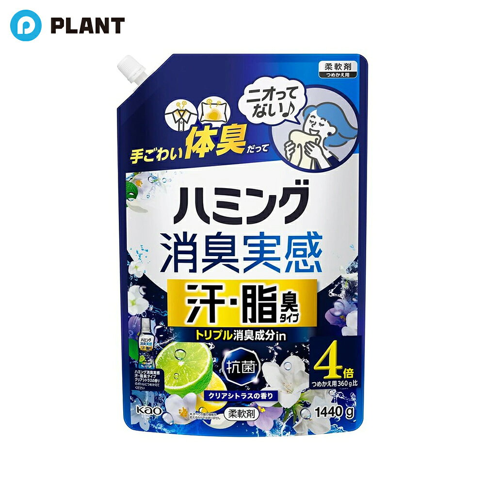 商品詳細 ●4.0倍 ●つめかえ用360g比 ●トリプル消臭成分in ●ニオってない ●生乾き臭 ●部屋干し臭 ●加齢臭 ●手ごわい体臭 ●皮脂臭もブロック！ ●花粉ブロック※1 ●洗たくジワを防ぐ ※1静電気を防ぐ ●抗菌※ ※すべての菌...