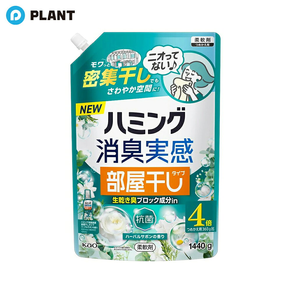 商品詳細 ●4.0倍 ●つめかえ用360g比 ●生乾き臭ブロック成分in ●ニオってない ●生乾き臭 ●汗臭 ●加齢臭 ●部屋干し臭 ●洗たく槽の防カビ※1 ●花粉ブロック※2 ●洗たくジワを防ぐ ※1すべてのカビの増殖を抑えるわけではあり...