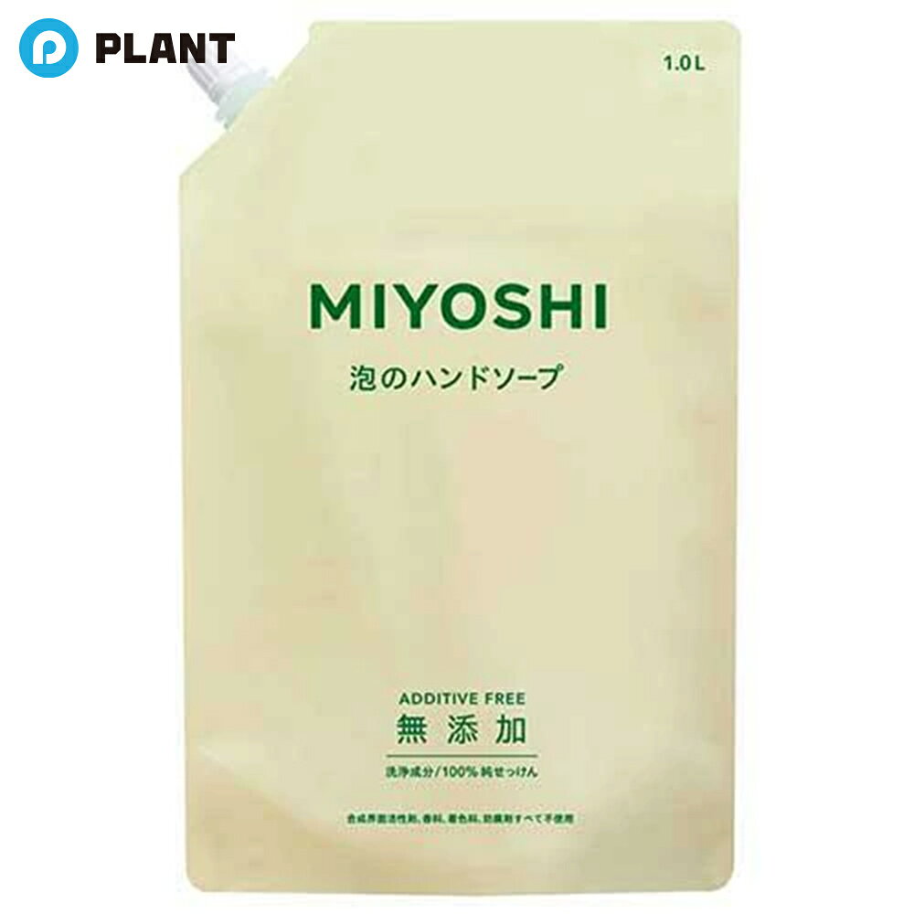 商品詳細 ●サッと簡単に手洗いができる泡で出るハンドソープ。 ●手肌にやさしい無添加の泡が汚れやバイ菌をしっかり落とし、さっぱりとした洗い上がり。 ●お肌の弱い敏感肌の方におすすめ。 ●スパウトタイプの詰替用。 成分 水、ラウリン酸K、ミリ...