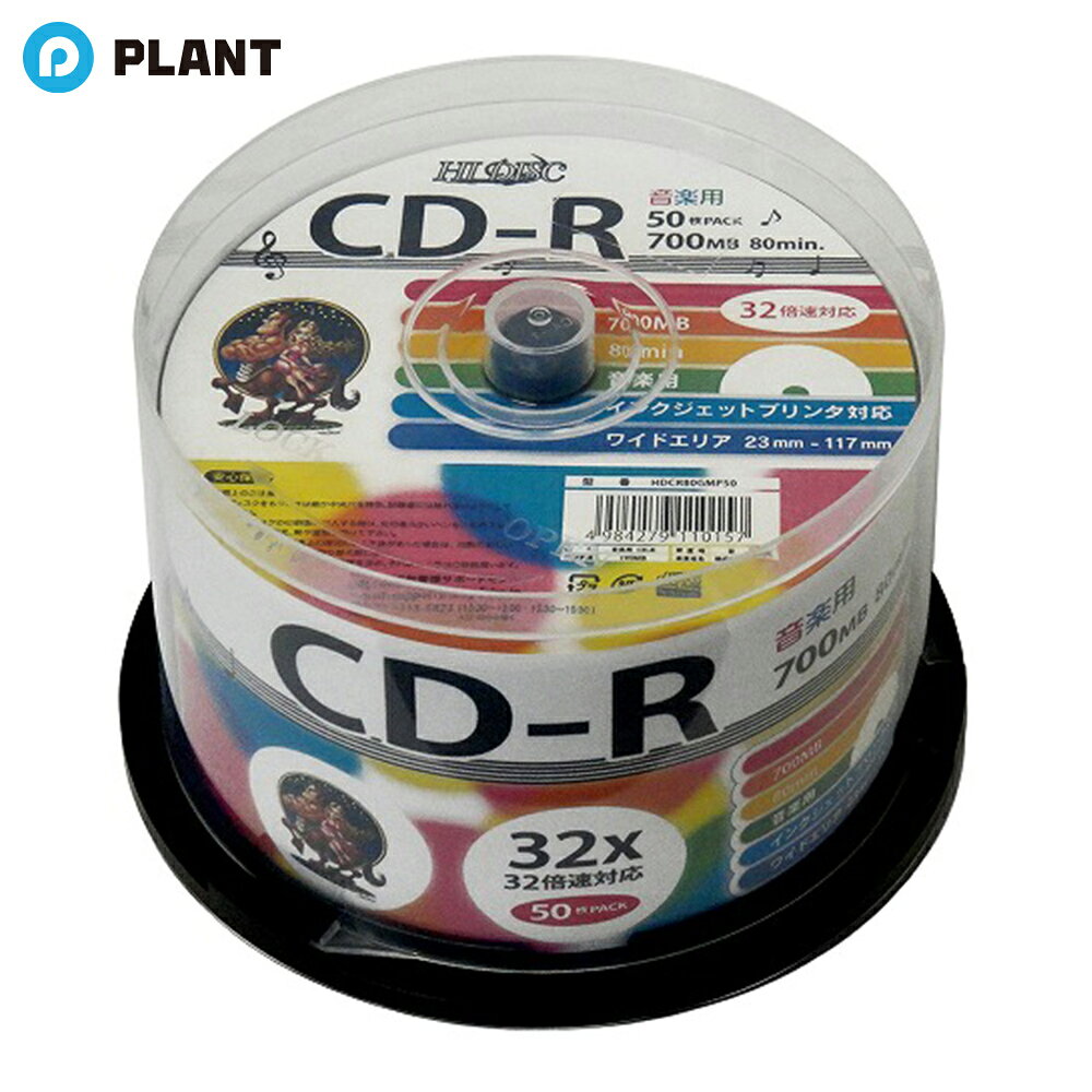 商品詳細 CD-R音楽用。 商品仕様 ●容量：700MB ●記録時間：80分 ●対応速度：2-32倍速 ●レーベル：ワイドホワイトプリンタブル対応 ●枚数：50枚 ●ケース：スピンドルケース JAN 4984279110157 広告文責 株...